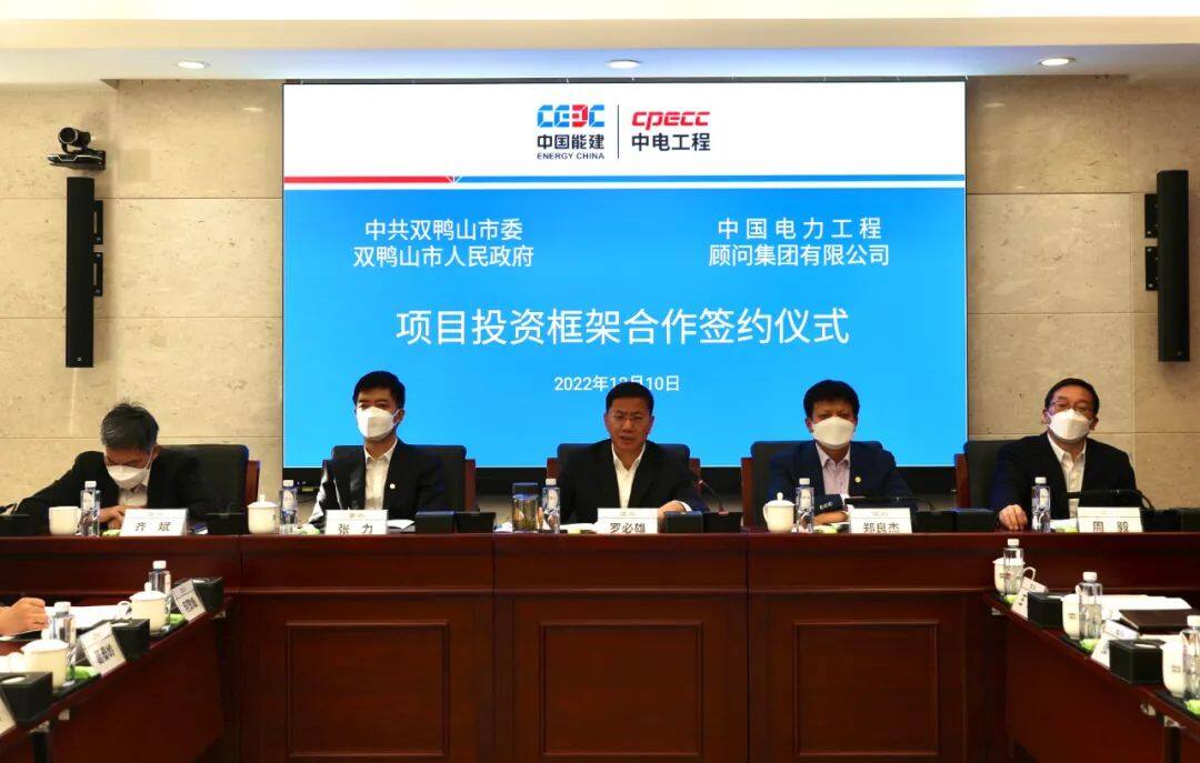 China Energy Construction signed an agreement on 10GW wind and fire base--Seetao