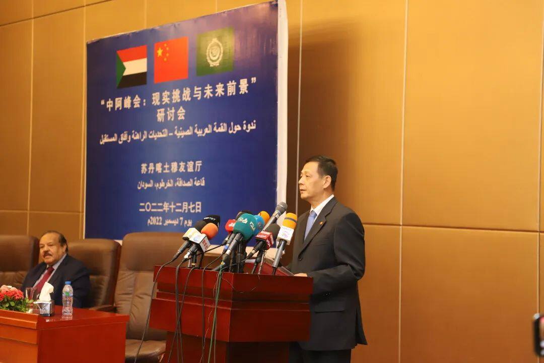 Ambassador Ma Xinmin attended the seminar--Seetao