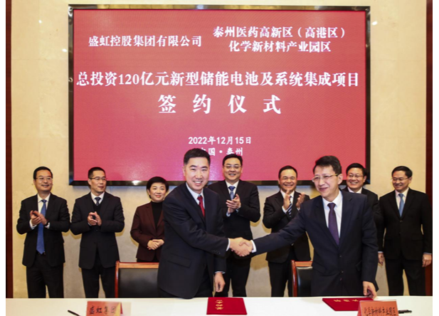Shenghong Group will build a new 25GWh energy storage battery project ...