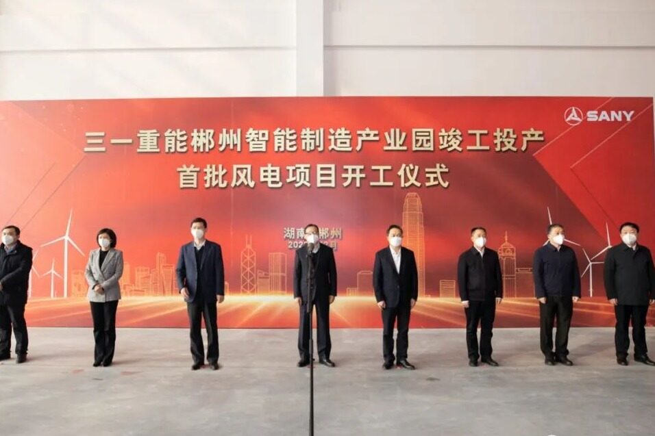 Sany Heavy Energy 500MW Wind Power Project Starts!--Seetao