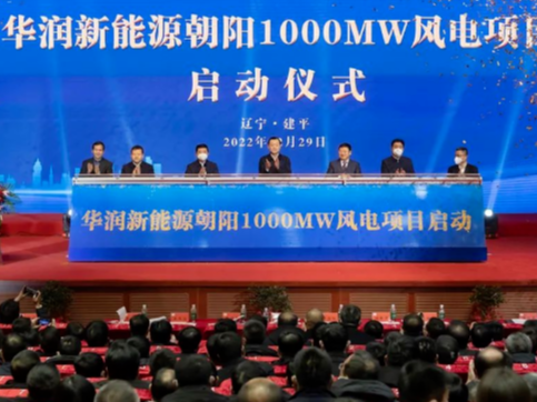 China Resources Power 1GW Wind Power Project officially started!--Seetao