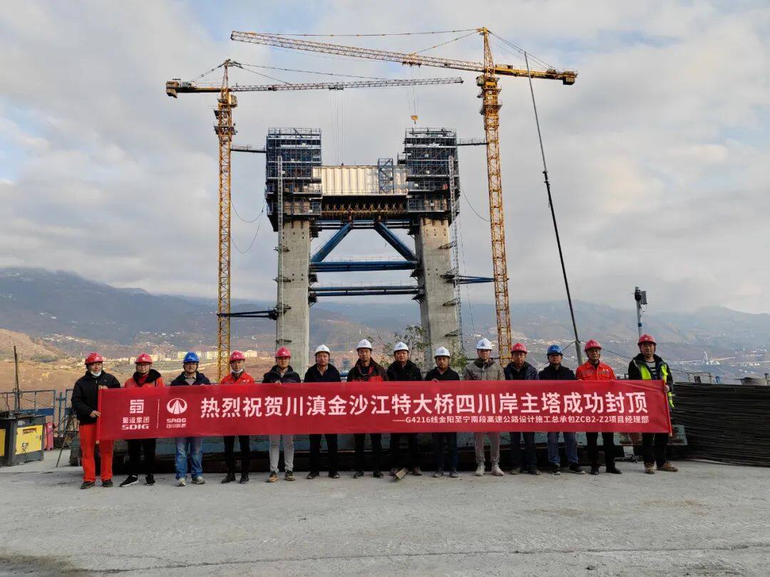 New progress was made in the SDIG high-speed project along the Yangtze ...