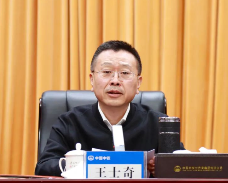 The main leaders of the two engineering bureaus of China Railway adjusted--Seetao