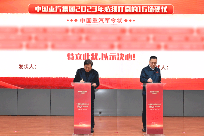 تان Xuguang و sinotruk توقيع أمر عسكري في عام 2023--Seetao