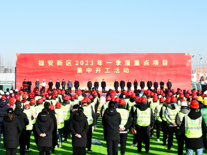 预计投资6641亿元！超级工程雏形初现！河北雄安新区重大项目密集开工--见道网