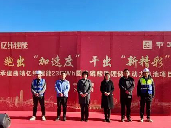 Yiwei Lithium Energy 23GWh energy storage battery project settled in ...