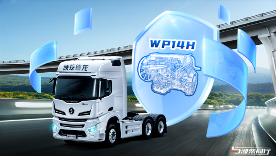 Good start! From selection to trust, customers in Yunnan recognize Weichai--Seetao