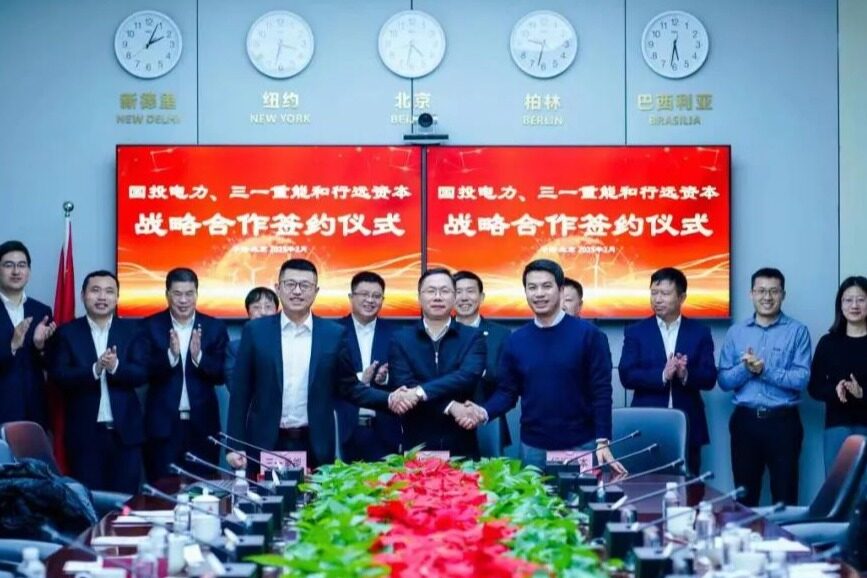 وقعت SDIC Power و Sany Heavy Energy و Xingyuan Capital اتفاقية تعاون استراتيجي--Seetao