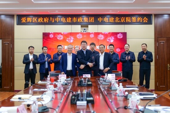 Signing of new energy base project in Aihui District, Heihe City ...