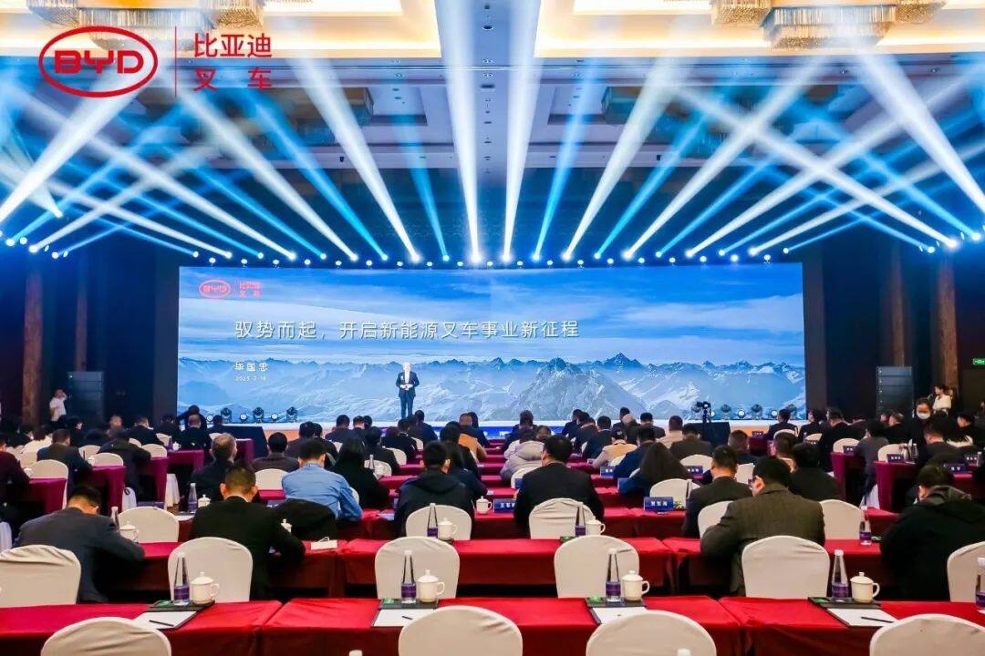 The 2022 BYD Forklift Dealer Conference was successfully held--Seetao