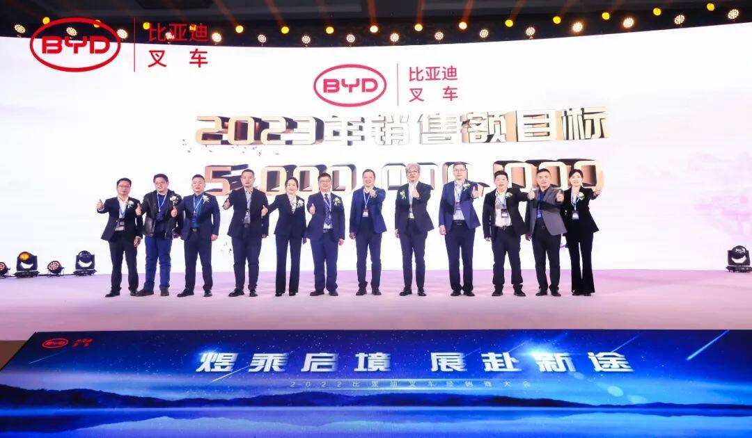 The 2022 BYD Forklift Dealer Conference was successfully held--Seetao