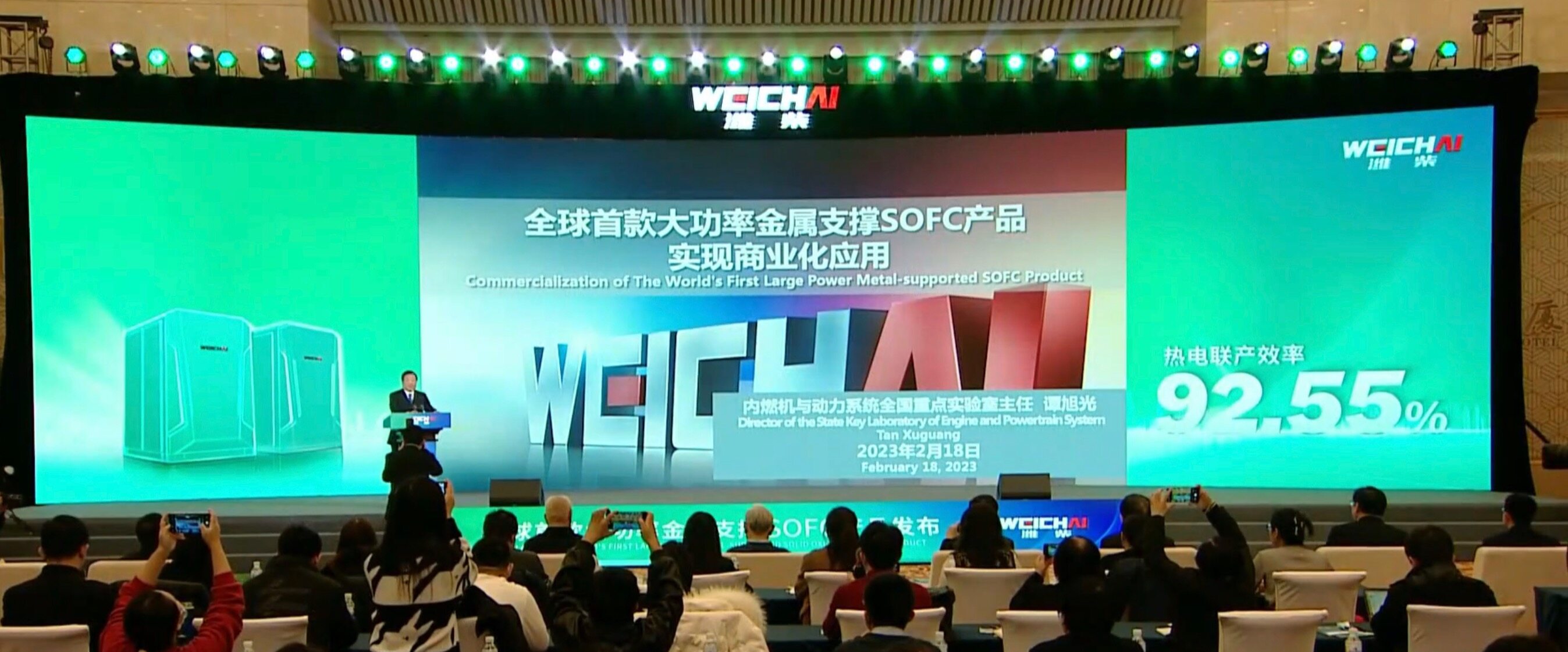 潍柴发布全球首款大功率金属支撑固体氧化物燃料电池SOFC商业化产品--见道网