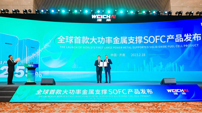 Weichai released the world's first high-power metal-supported SOFC ...