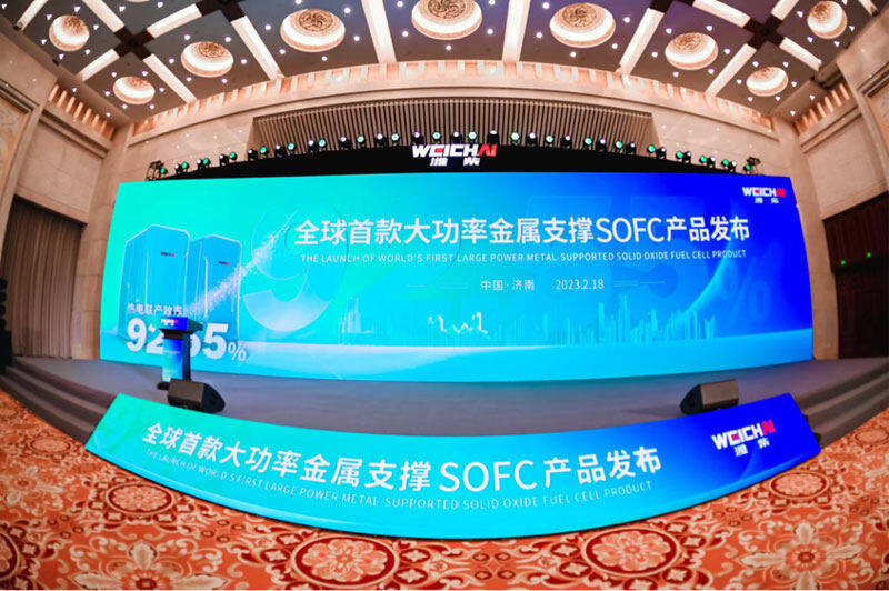 Weichai released the world's first high-power metal-supported SOFC ...
