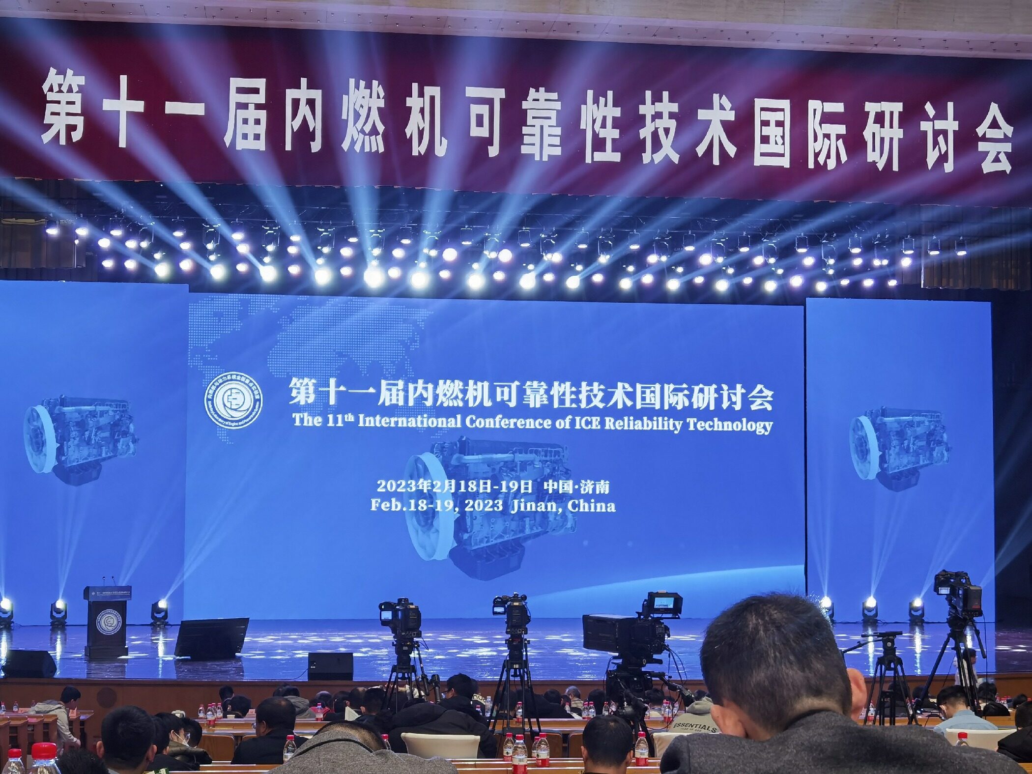 The 11th Internal Combustion Engine Reliability Technology Seminar Held the-11th-internal-combustion-engine-reliability-technology-seminar-held
