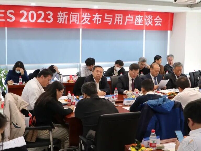 BICES 2023 Press Release and Media Symposium Theme Event Held in Beijing--Seetao