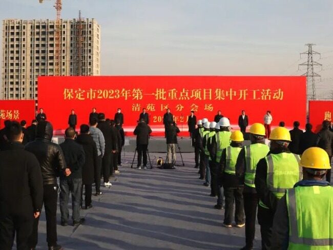 310 key projects in Baoding, Hebei started intensively--Seetao