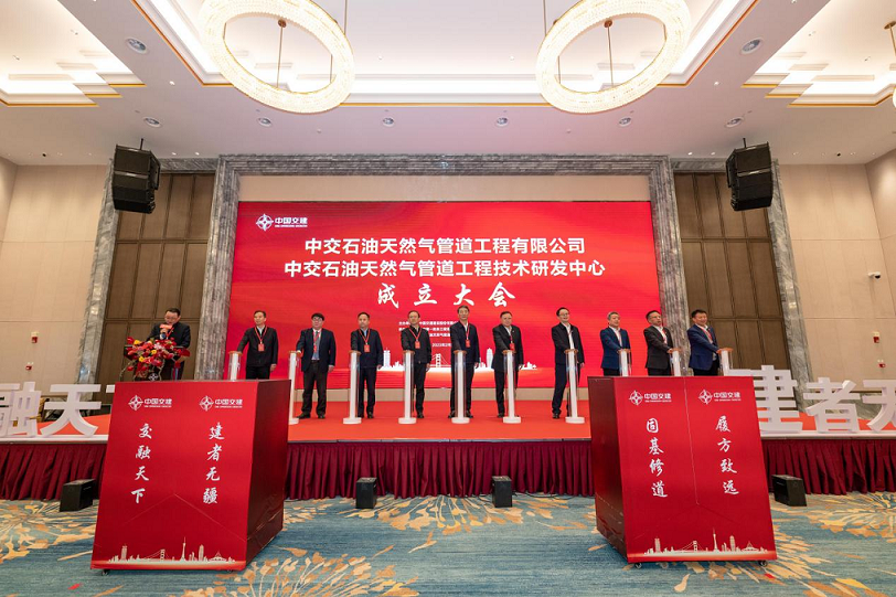 CCCC Petroleum Pipeline Company was unveiled in Zhengzhou--Seetao