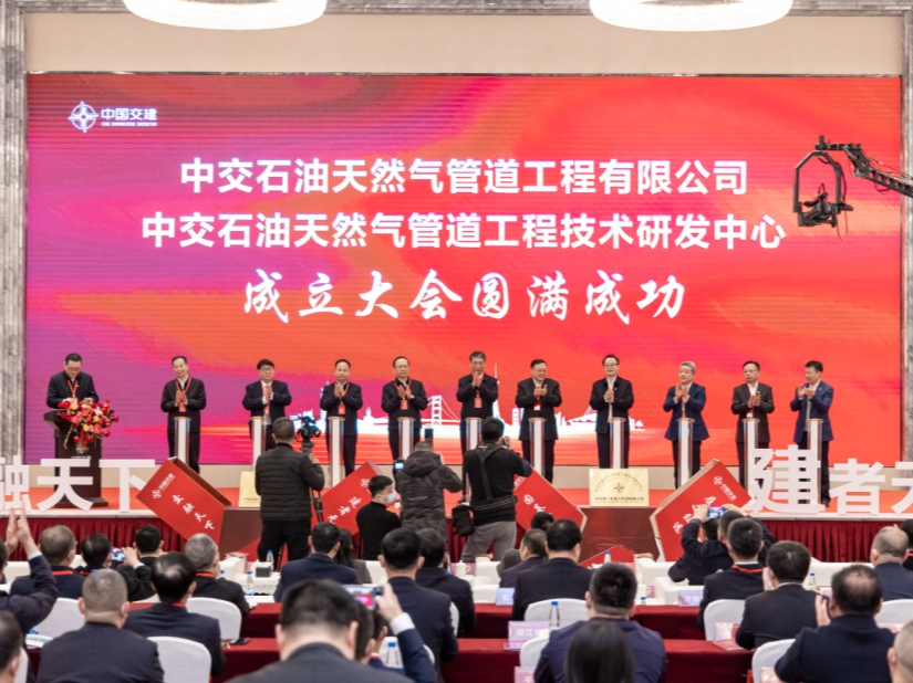 CCCC Petroleum Pipeline Company was unveiled in Zhengzhou--Seetao