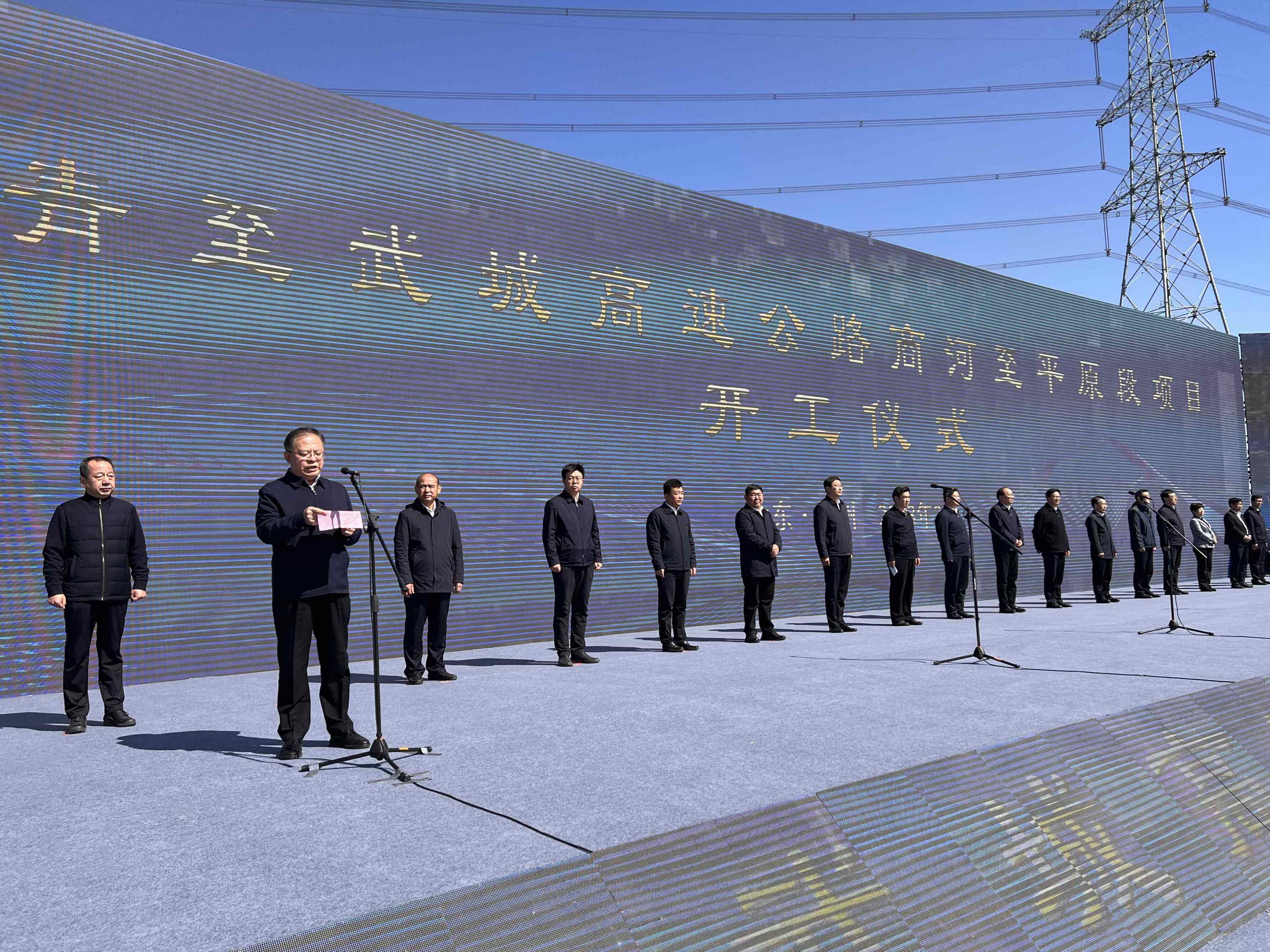 Gaoqing-Wucheng Expressway Shanghe-Pingyuan section started ...