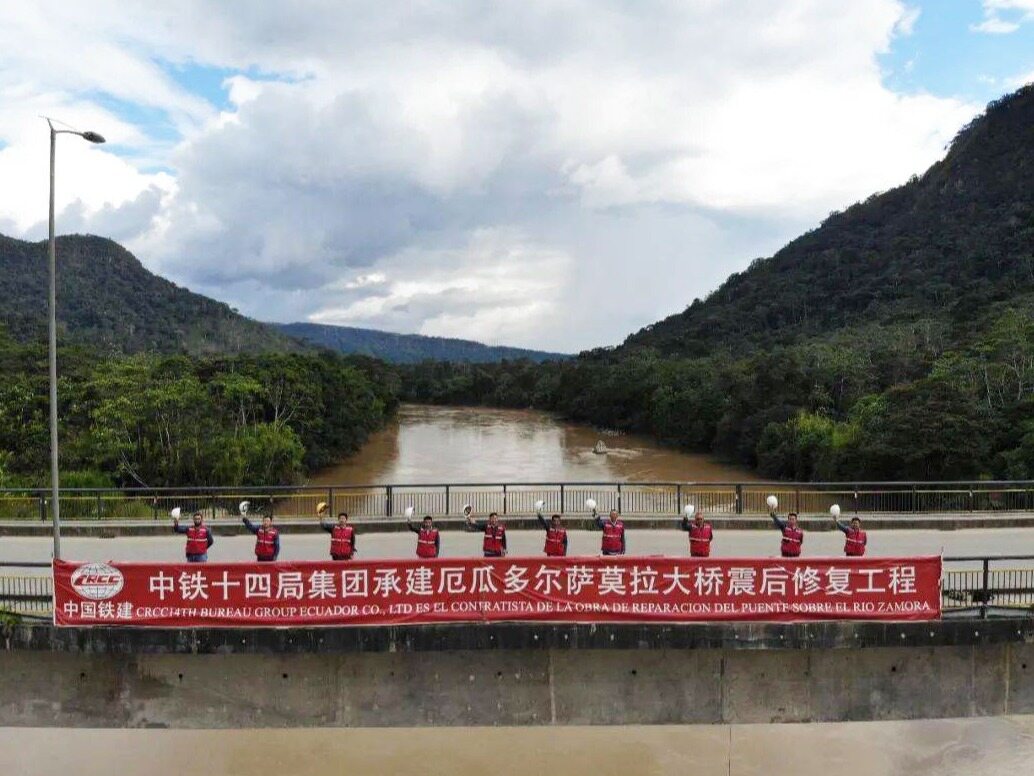 China Railway 14th Bureau newly signed Mirador Copper Mine in Ecuador ...