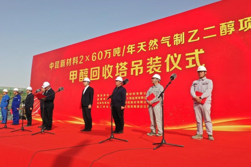 The SPCECC Methanol Recovery Tower was hoisted successfully for the ...