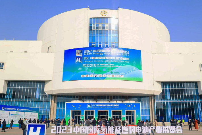The grand opening of China International Clean Energy Expo 2023!--Seetao