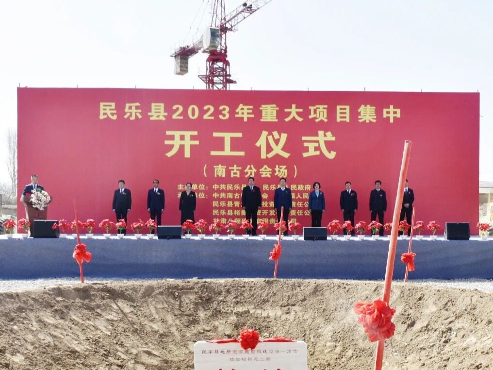 Gansu Eighth Construction participated in the project commencement ...