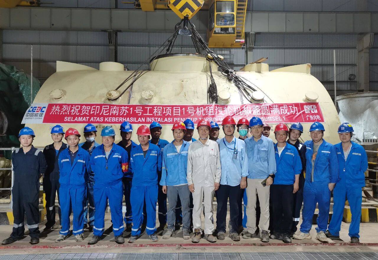 Dongfang Steam Turbine project site good news again and again--Seetao