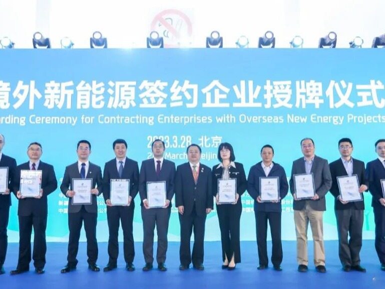 China Energy Construction Gezhouba Group won the overseas honorary ...