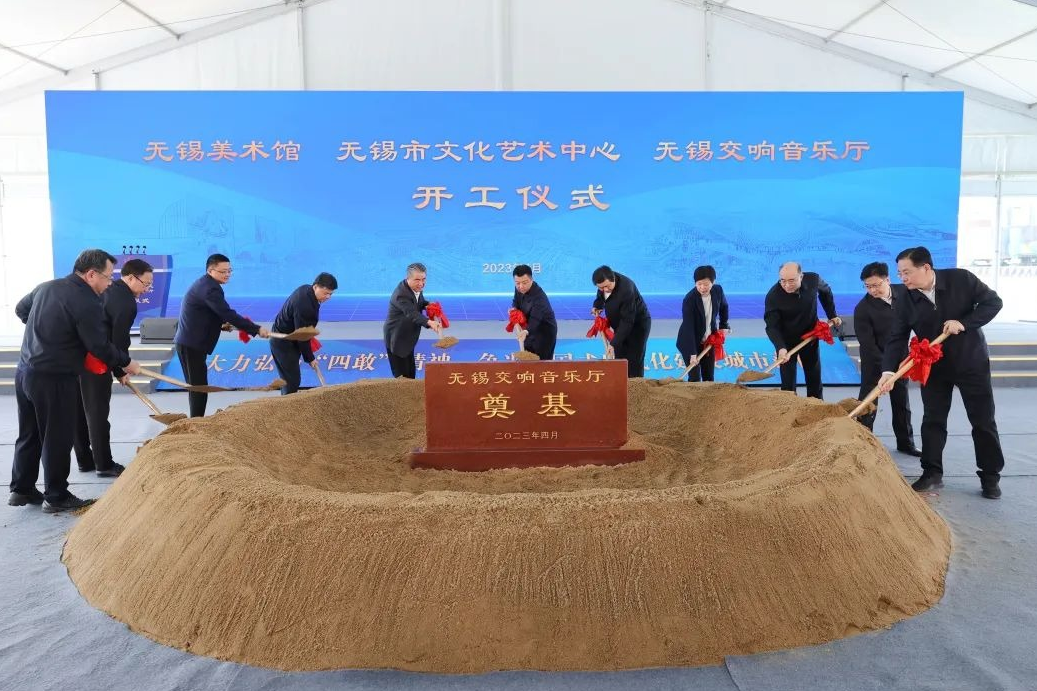 Construction of Three Cultural Landmarks in Wuxi, Jiangsu--Seetao