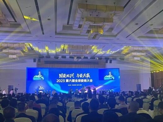 The 6th Global Loushang Conference was held in Loudi, Hunan--Seetao