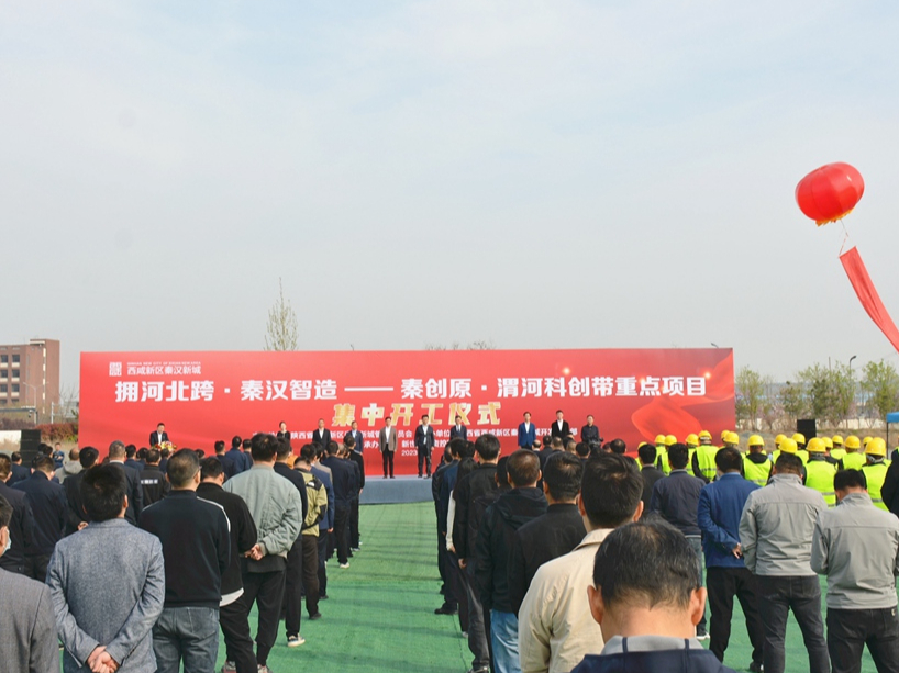 53 projects in Xixian New Area, Shaanxi started construction ...