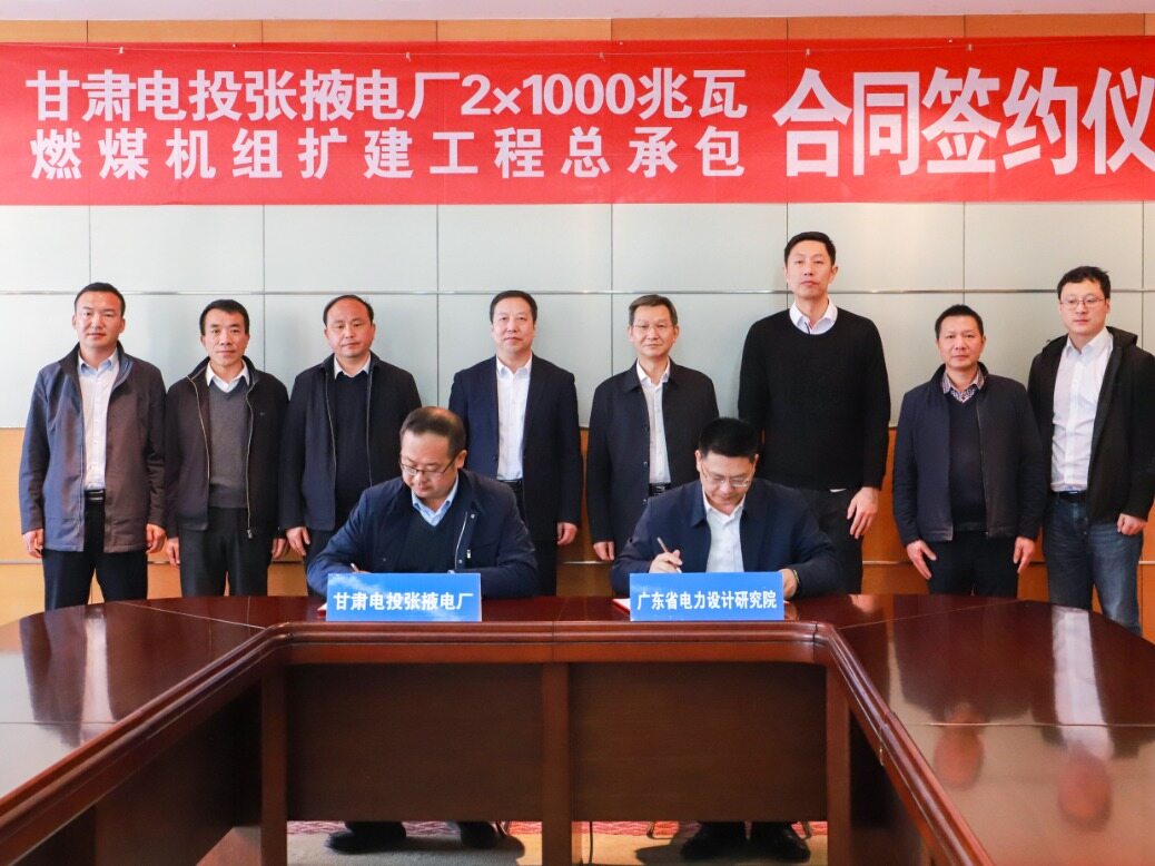 GEPIC Zhangye Power Plant 2×1000 MW Coal-fired Unit Expansion Project ...