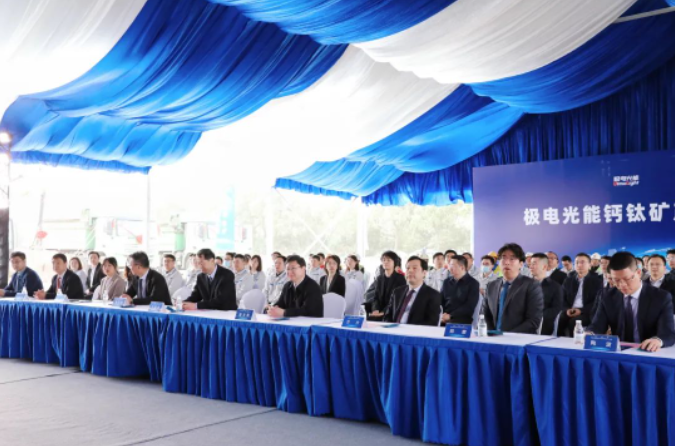 بدأ مشروع Jidian Solar Energy Perovskite Industry Base--Seetao