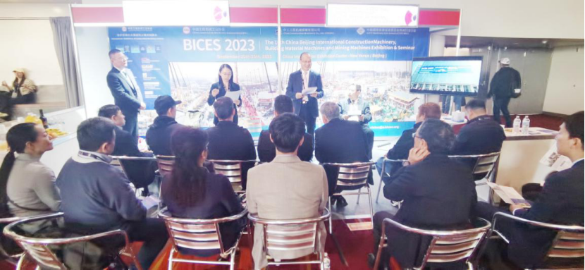 BICES 2023新闻发布会在美国举行--见道网