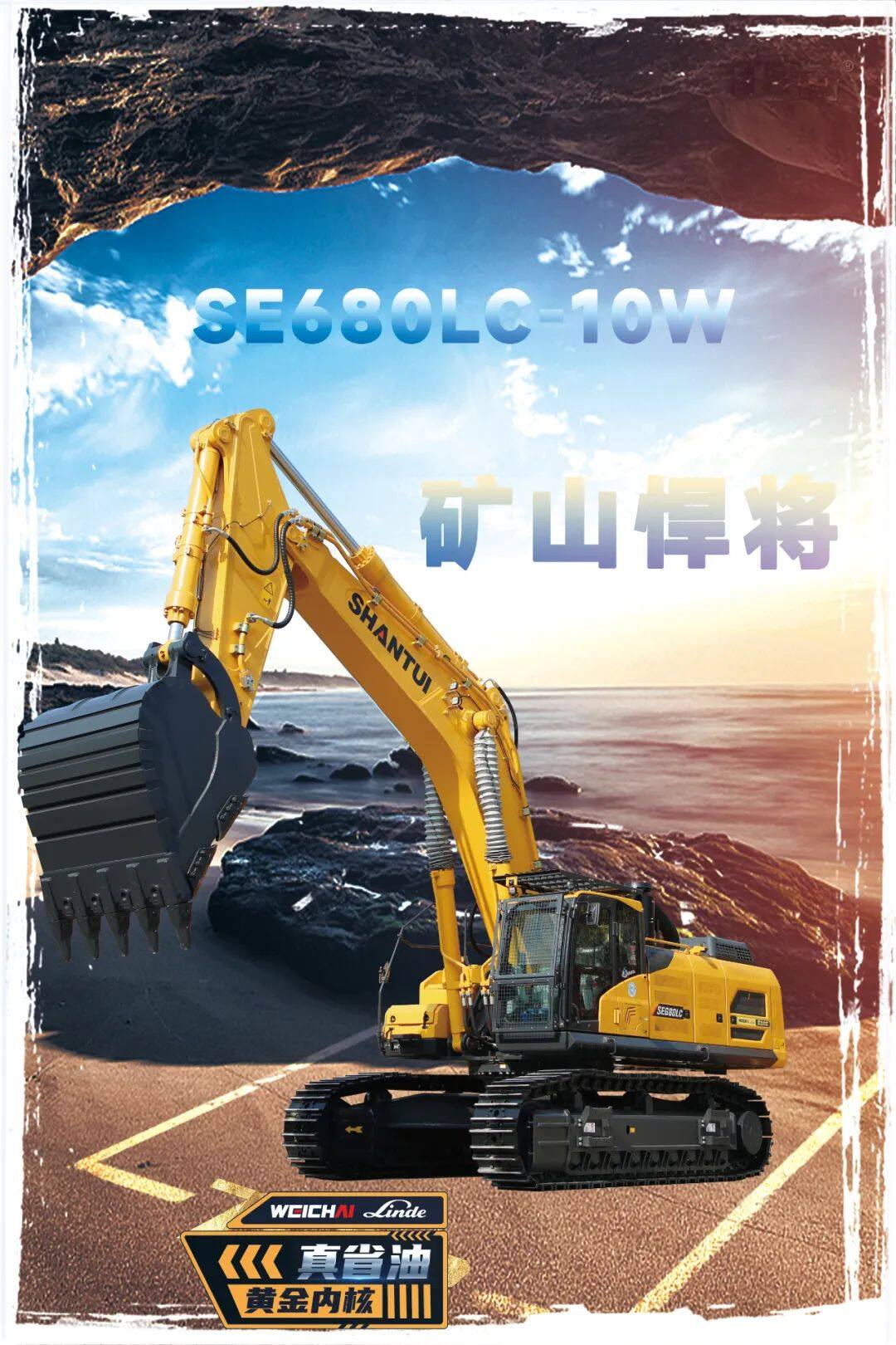 قمة المنجم! تقدمت Shantui SE680LC-10W للمنافسة!--Seetao