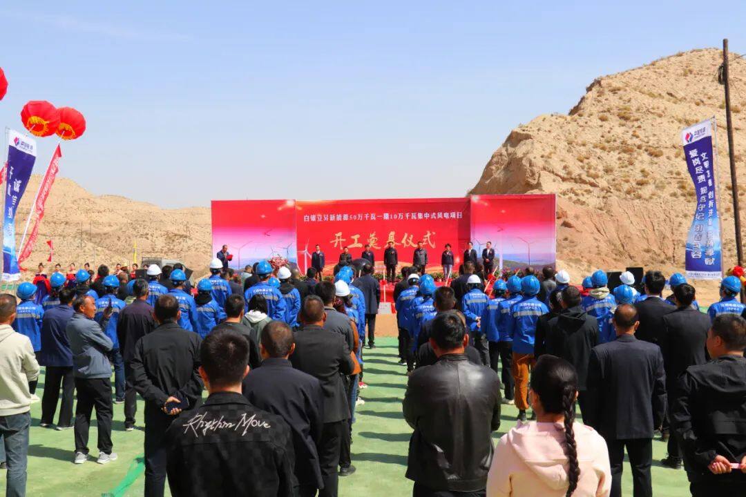 The first phase of Baiyin's 500,000-kilowatt new energy project started ...