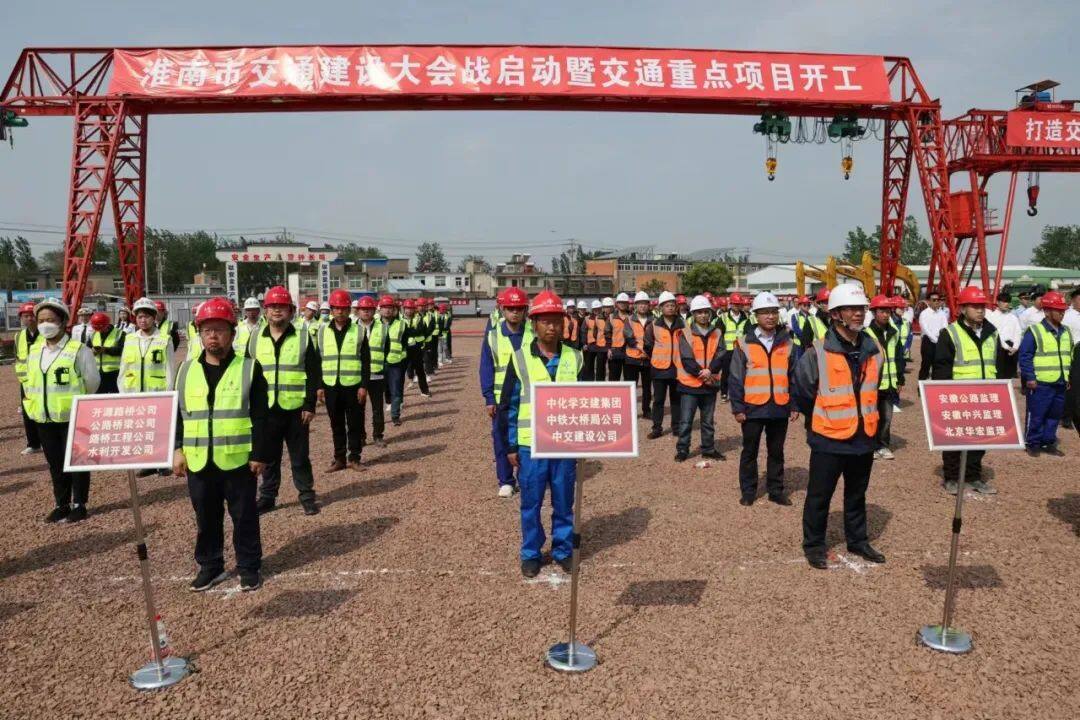 12 transportation projects started in Huainan City, Anhui--Seetao