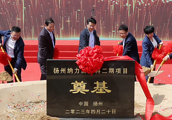 The second phase of the Nali new material project officially started ...