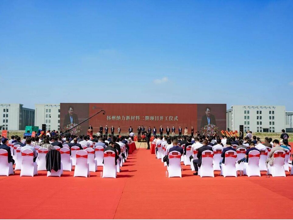 The second phase of the Nali new material project officially started ...