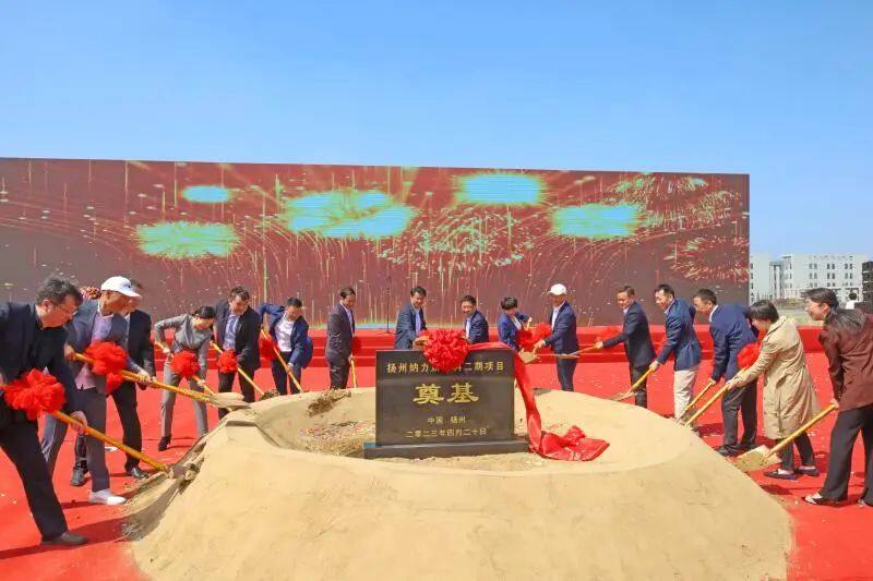 The second phase of the Nali new material project officially started ...