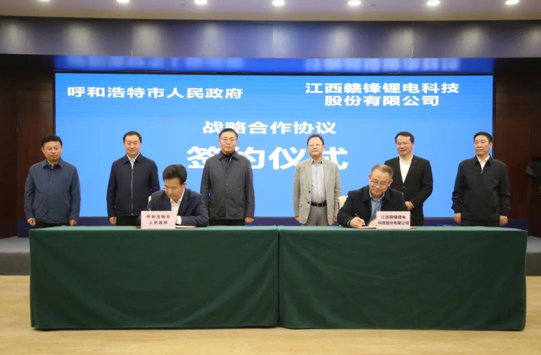 20GWh lithium battery project settled in Hohhot, Inner Mongolia--Seetao