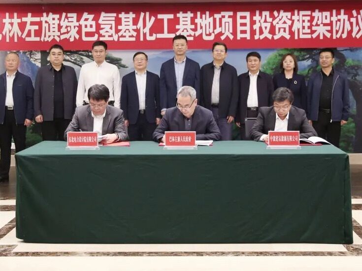 China Energy Construction signed an investment framework agreement--Seetao