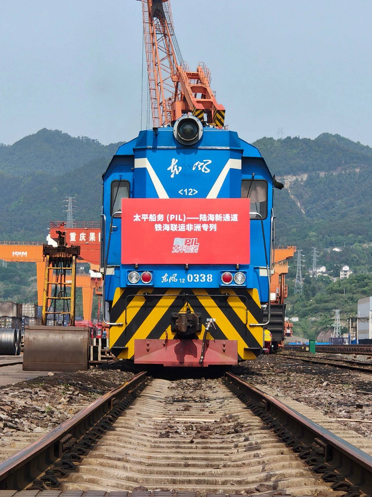 Chongqing-Africa rail-sea combined transport train officially opened ...