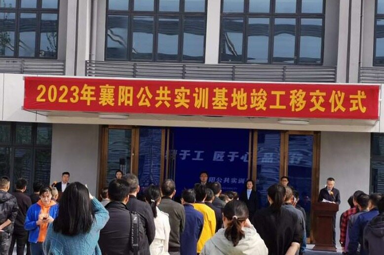 The first public training base project in Xiangyang, Hubei was put into ...