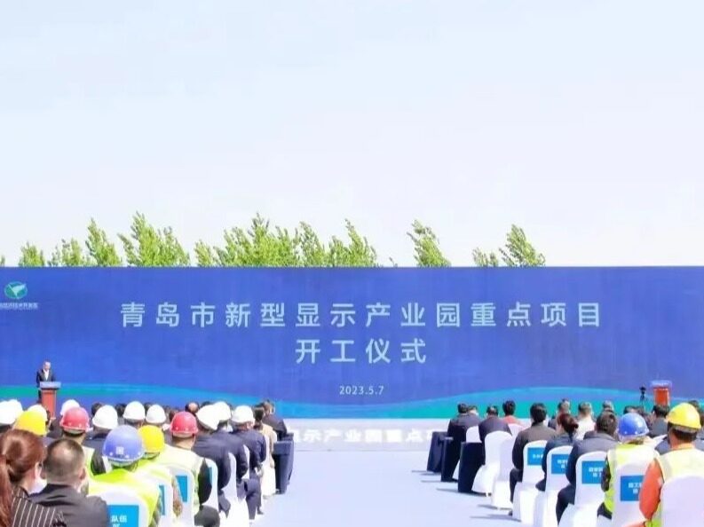 The key projects of Qingdao's two major industrial parks started--Seetao