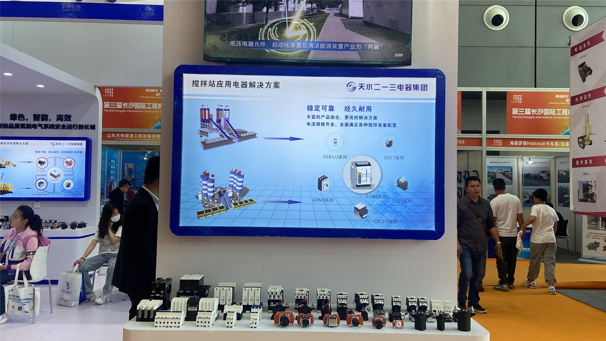 2023CICEE | Tianshui 213 Electric Appliance Group Shining Changsha ...