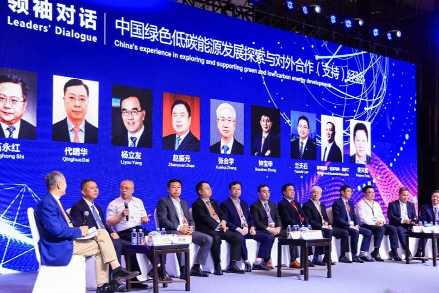 SNEC 2023 Global Green Energy Leaders Dialogue Held in Shanghai--Seetao