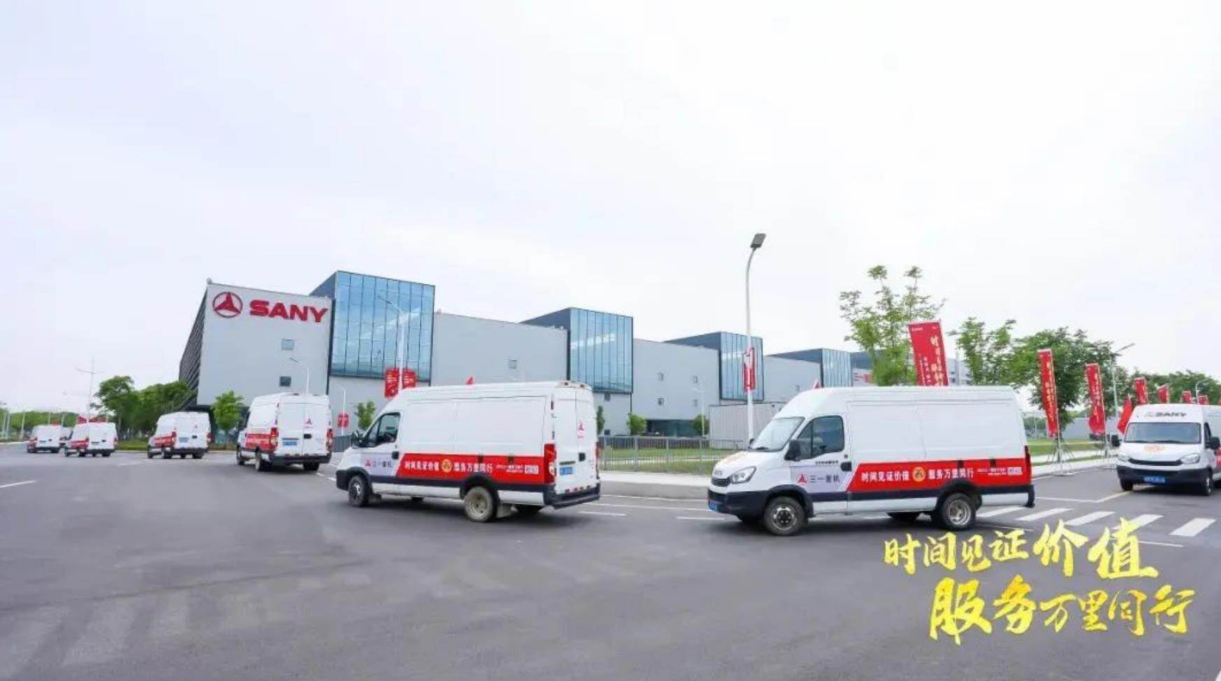 Gathering of 1000 people for Sany Heavy Machinery--Seetao